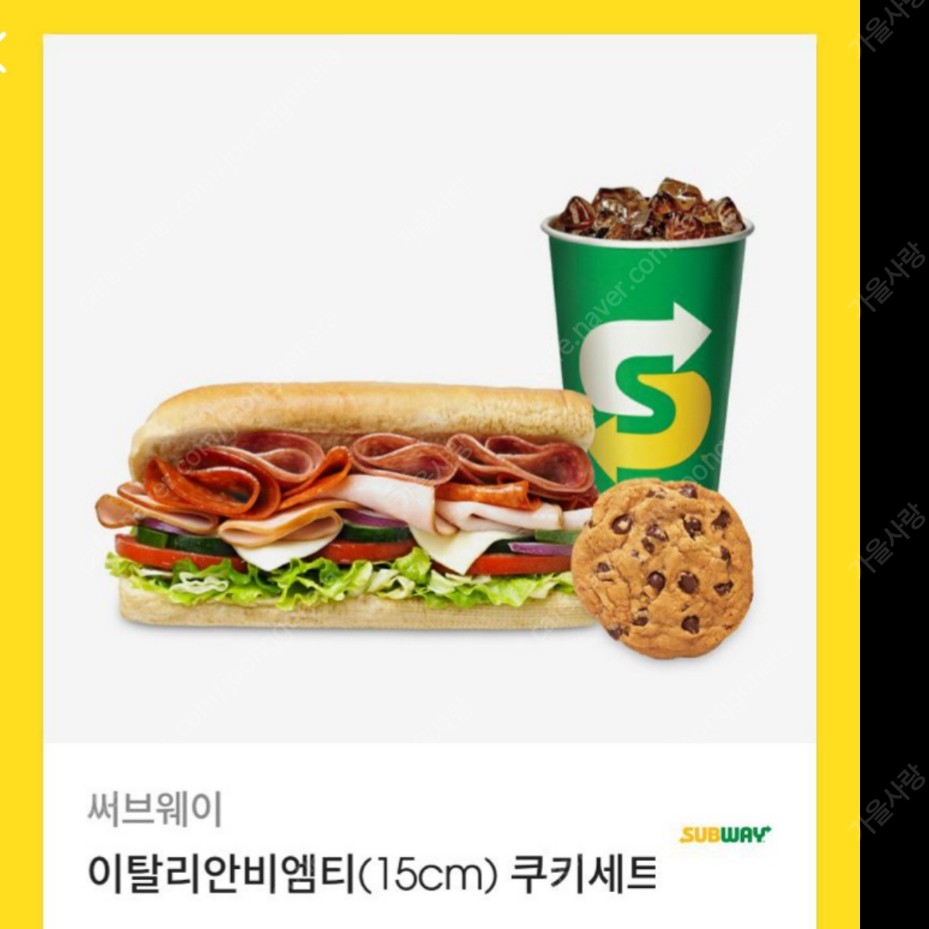 서브웨이 이탈리안비엠티 쿠키세트 7600 660 기타 티켓쿠폰이용권 중고나라